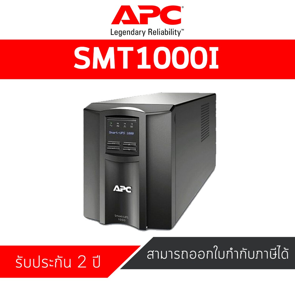 APC Smart-UPS 1000VA LCD 230V (SMT1000I) | Shopee Thailand