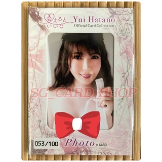 CJ SEXY CARD SERIES VOL.71 CJ Hatano Yui | Shopee Thailand
