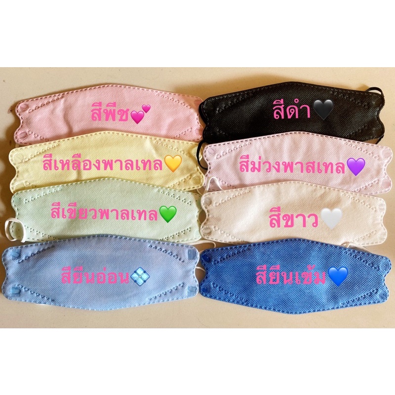 แมสเกาหลีKF94 1แพ็คมี10ชิ้น | Shopee Thailand