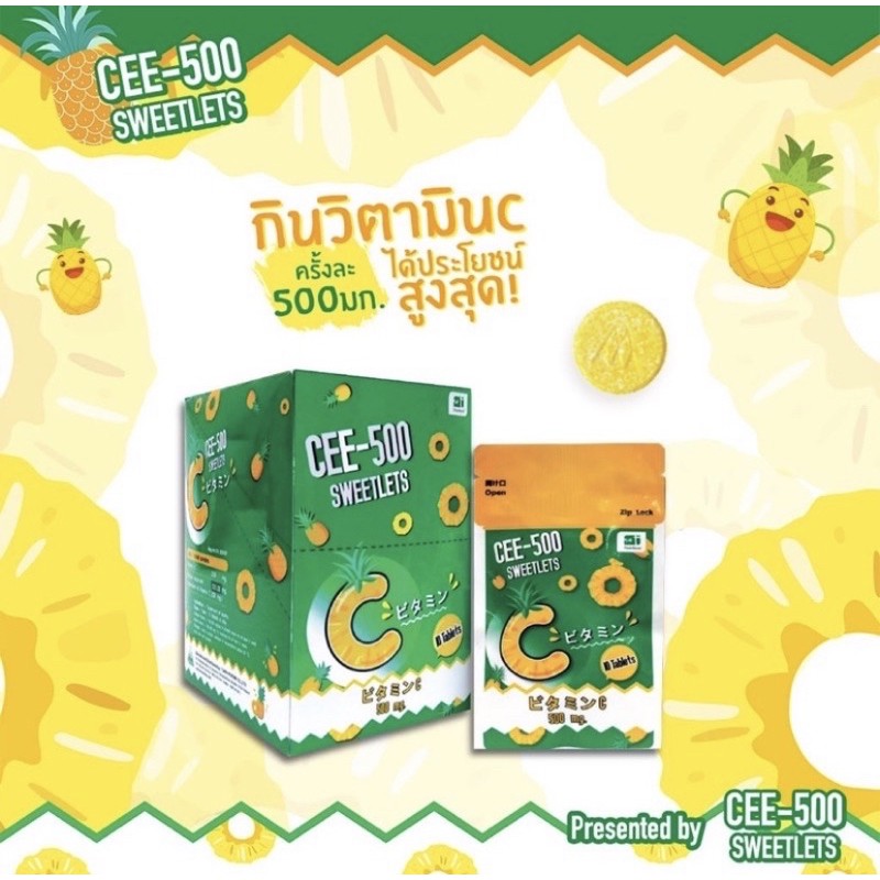 ASCEE วิตามินซี ชนิดอม 500 mg รสส้ม HICEE 500 MG SWEETLETS ไฮซี ...
