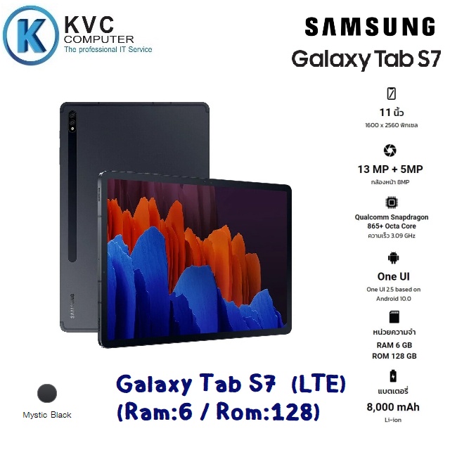 Samsung Galaxy Tab S7 SM-T875 (LTE) (6/128GB) Mystic Black ประกันศูนย์ ...