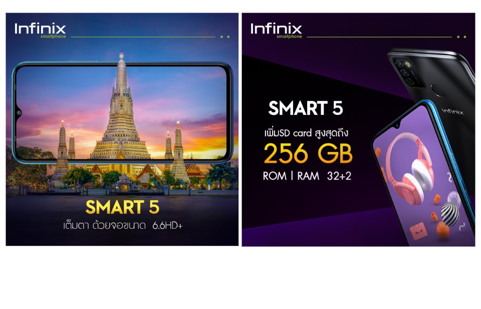 Infinix Smart 5 (Ram 2GB/Rom 32GB )โทรศัพท์มือถือ สมาร์ทโฟน หน้าจอ 6.6 ...