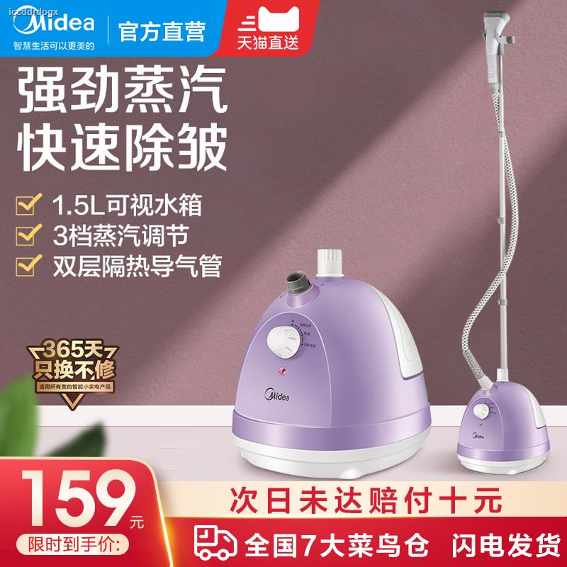 Midea Garment Ironing Machine Home เตารีดไอน้ำแบบใช้มือถือขนาดเล็ก ...