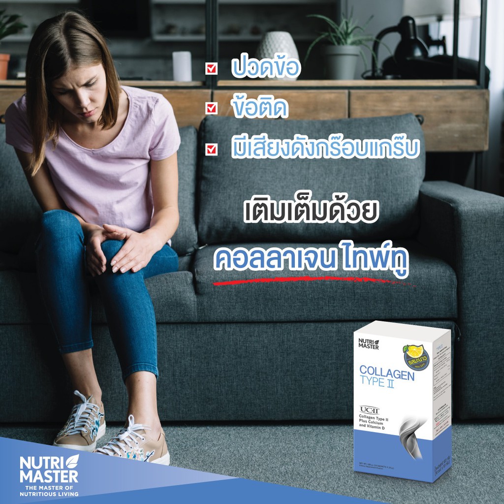 Nutri Master BONCAL TYPE II UC-II Collagen Type 2 plus Calcium and ...