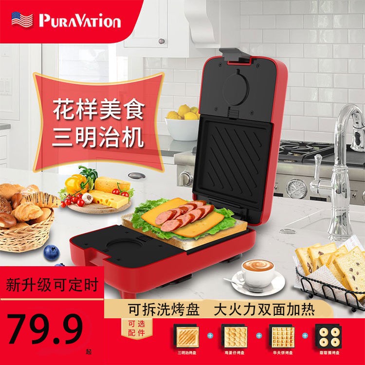 --คนทำแซนวิช--เครื่องทำอาหารเช้าแซนวิช เครื่องทำวาฟเฟิลมัลติฟังก์ชั่น ...