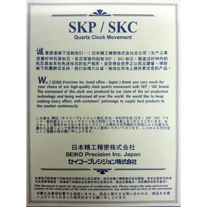 อะไหล่นาฬิกาไซโก้เดินเรียบ SKP Seiko Sweep Movement (ของแท้) - iamclock ...