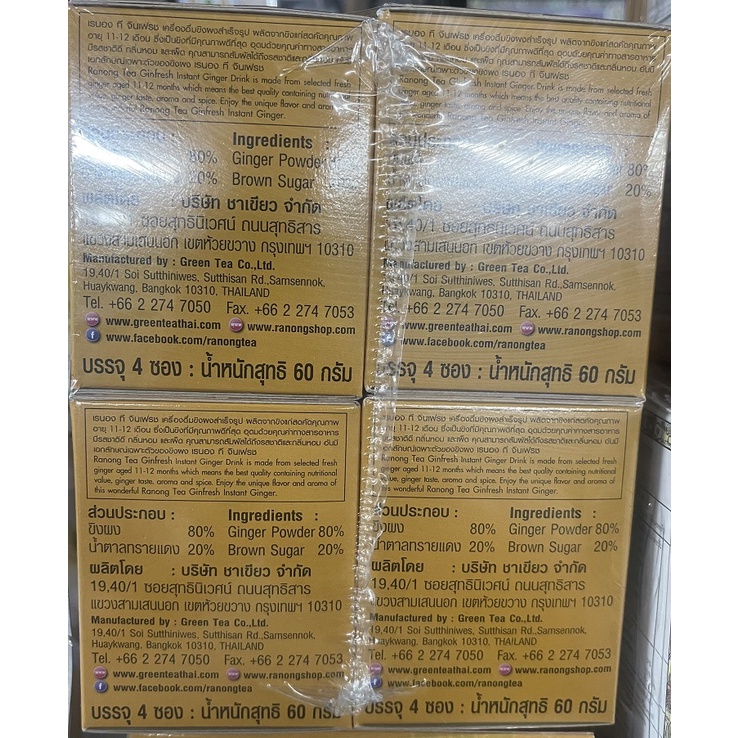 THA shop 4x60 ก x 4 JinFresh Ginger Less Sweet จินเฟรช ขิงผงสำเร็จรูป ...