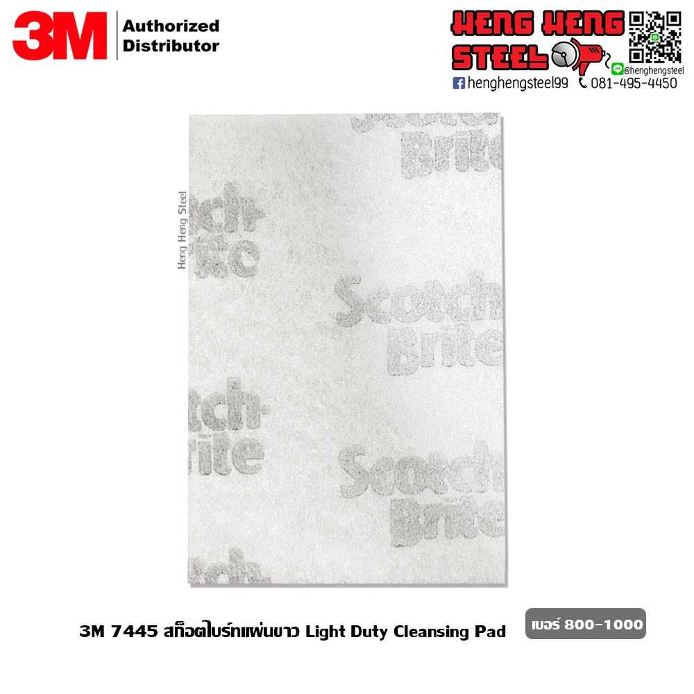 3M 7445 สก็อตไบร์ทแผ่นขาว Light Duty Cleansing Pad | Shopee Thailand
