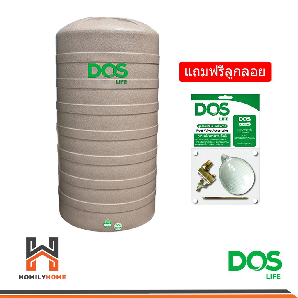 ขนาด ถัง dos 2000 ลิตร ราคาพิเศษ | ซื้อออนไลน์ที่ Shopee ส่งฟรี*ทั่วไทย!