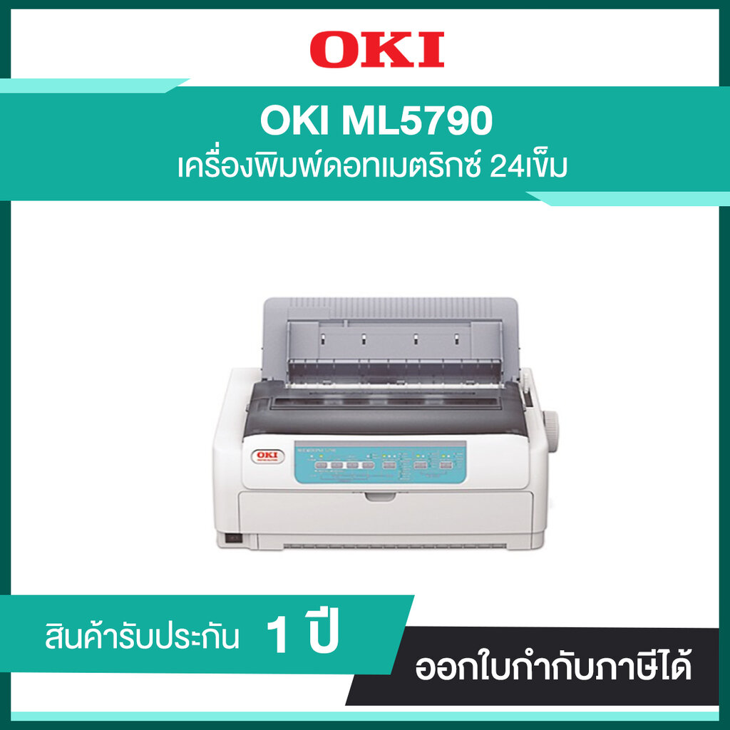 เครื่องพิมพ์ด็อทเมตริกซ์ OKI ML5790 เครื่องศูนย์ประกันไทย | Shopee Thailand