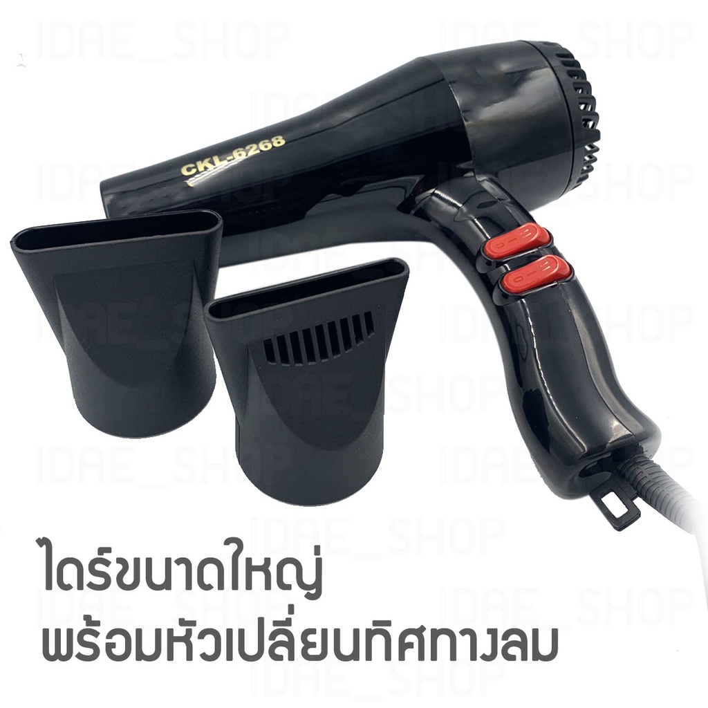 (โปรคู่ผมสวยสุดคุ้ม) เครื่องหนีบผม CKL109 ไดร์เป่าผม CKL6268 ที่หนีบผม เครื่องรีดผม - idea ...
