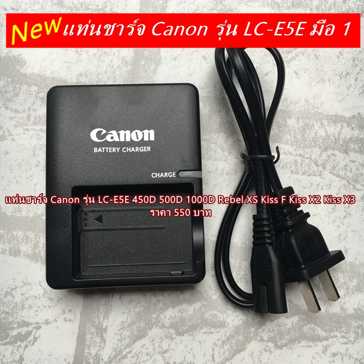 สายชาร์จไฟ Canon LC-E5E 450D 500D 1000D Rebel XSi Rebel XS Rebel T1i ...