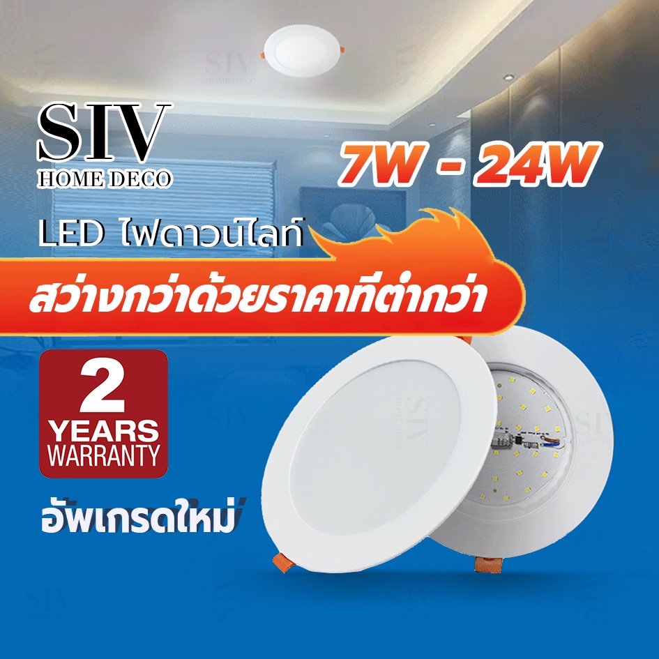 Philips ดาวไลท์ LED Recessed 2x7.5W 69653 (White) - thianthong ...