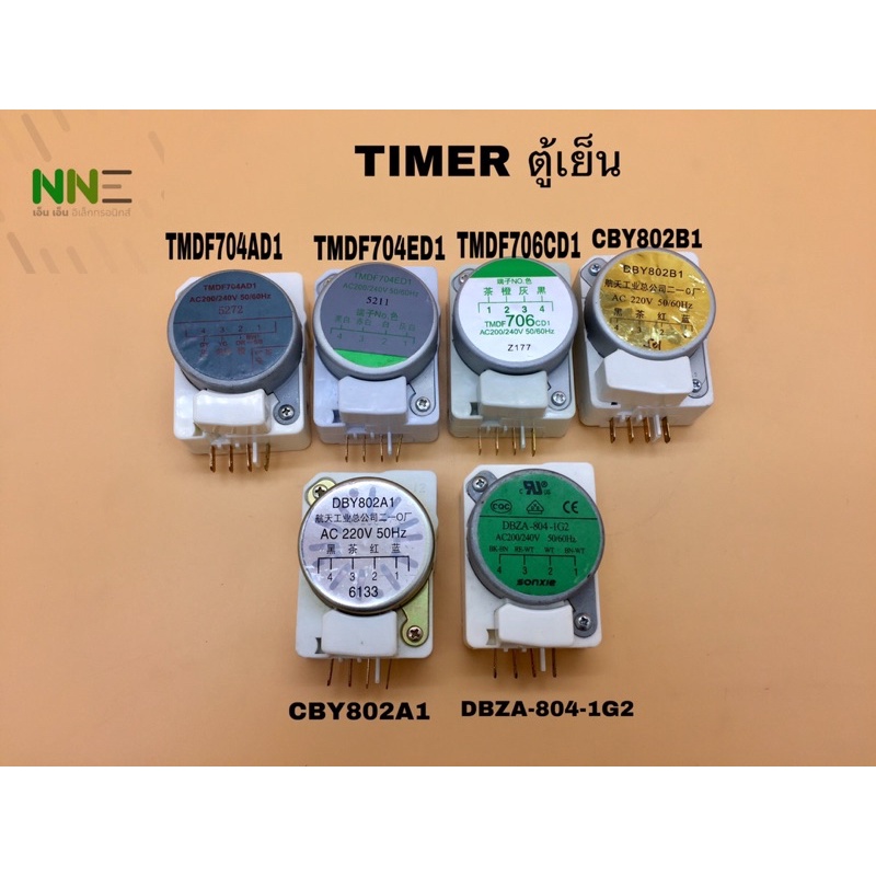 TIMER ตู้เย็นนาฬิกาตู้เย็น โนฟรอส2ประตู TMDF704AD1,TMDF704ED1 ...