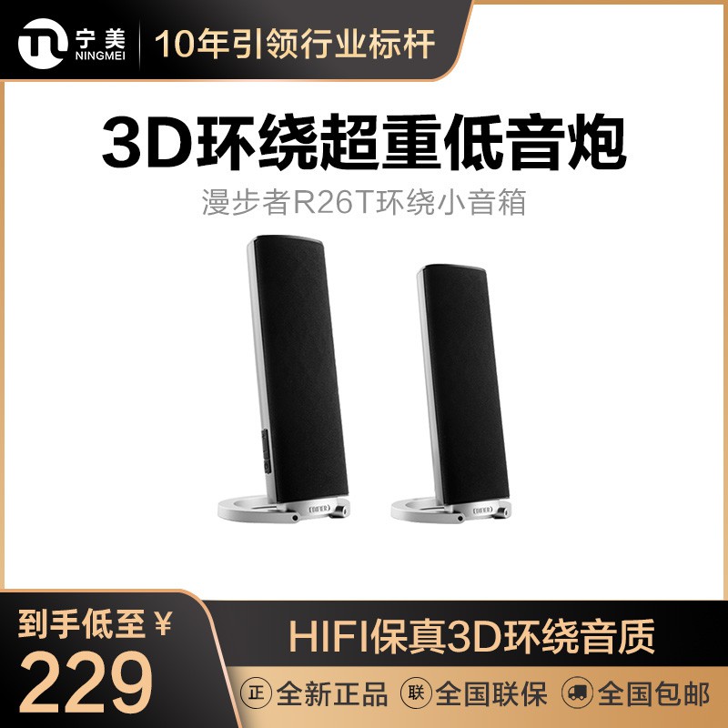 Edifier walker R26T เครื่องเสียงมัลติมีเดียคอมพิวเตอร์เดสก์ท็อปโน๊ตบุ๊ค ...