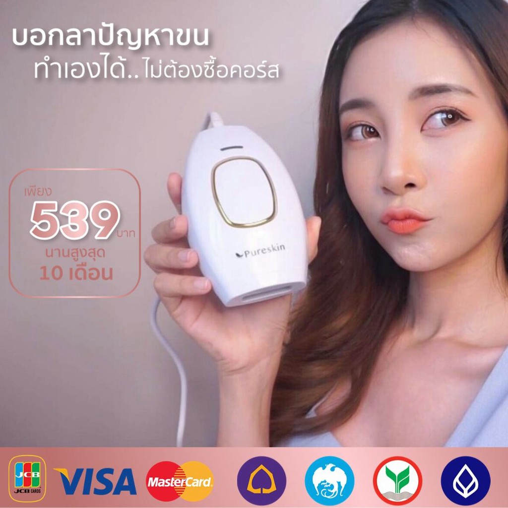Pureskin Mini IPL Laser Hair Removal เครื่องกำจัดขน เลเซอร์กำจัดขน ด้วย ...