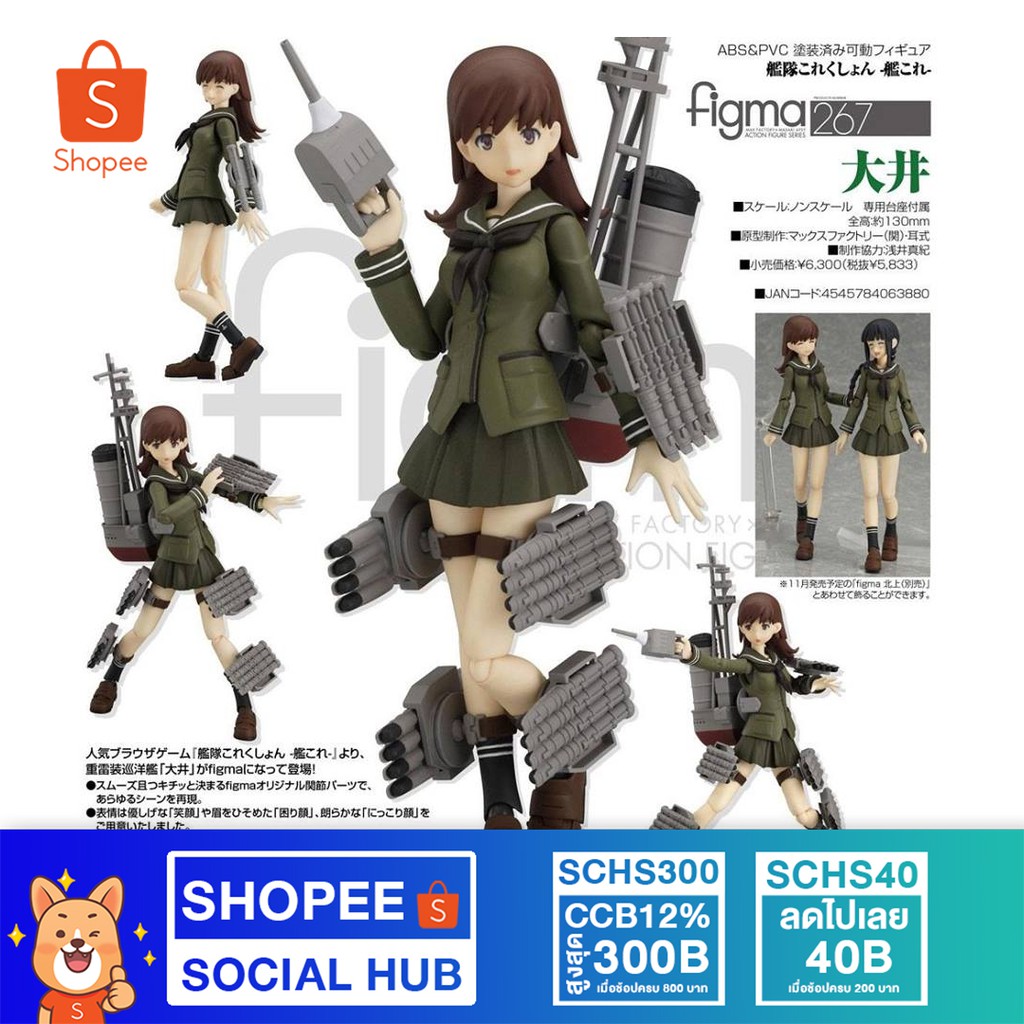 nendoroid 987 ราคาพิเศษ | ซื้อออนไลน์ที่ Shopee ส่งฟรี*ทั่วไทย!
