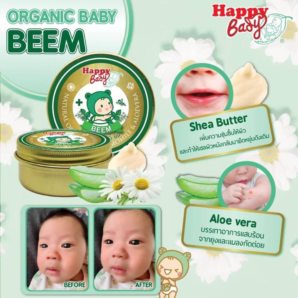 Happy Bady ผลิตภัณฑ์กันยุงออร์แกนิค โลชั่นน้ำกันยุงชนิดเข้มข้น และ Baby ...