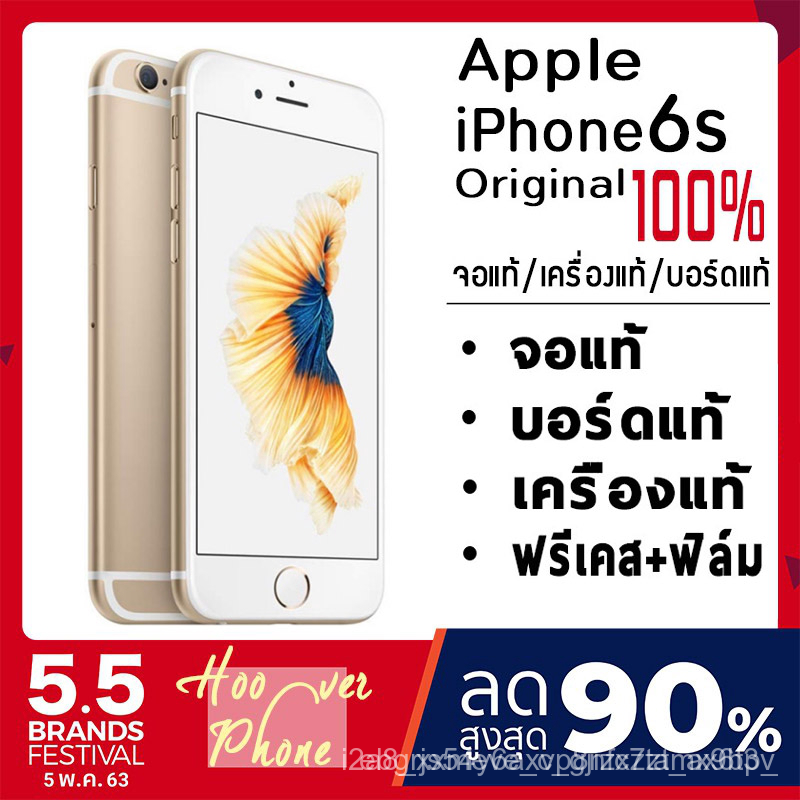 iPhone6s 16GB Silver - i2a8_xxmeve_c_gjizxztamx9bp_ - ThaiPick