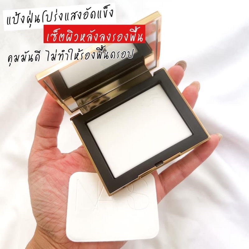 พร้อมส่ง nars light reflecting pressed setting powder 1.8g3g10g - cosmeticmore - ThaiPick