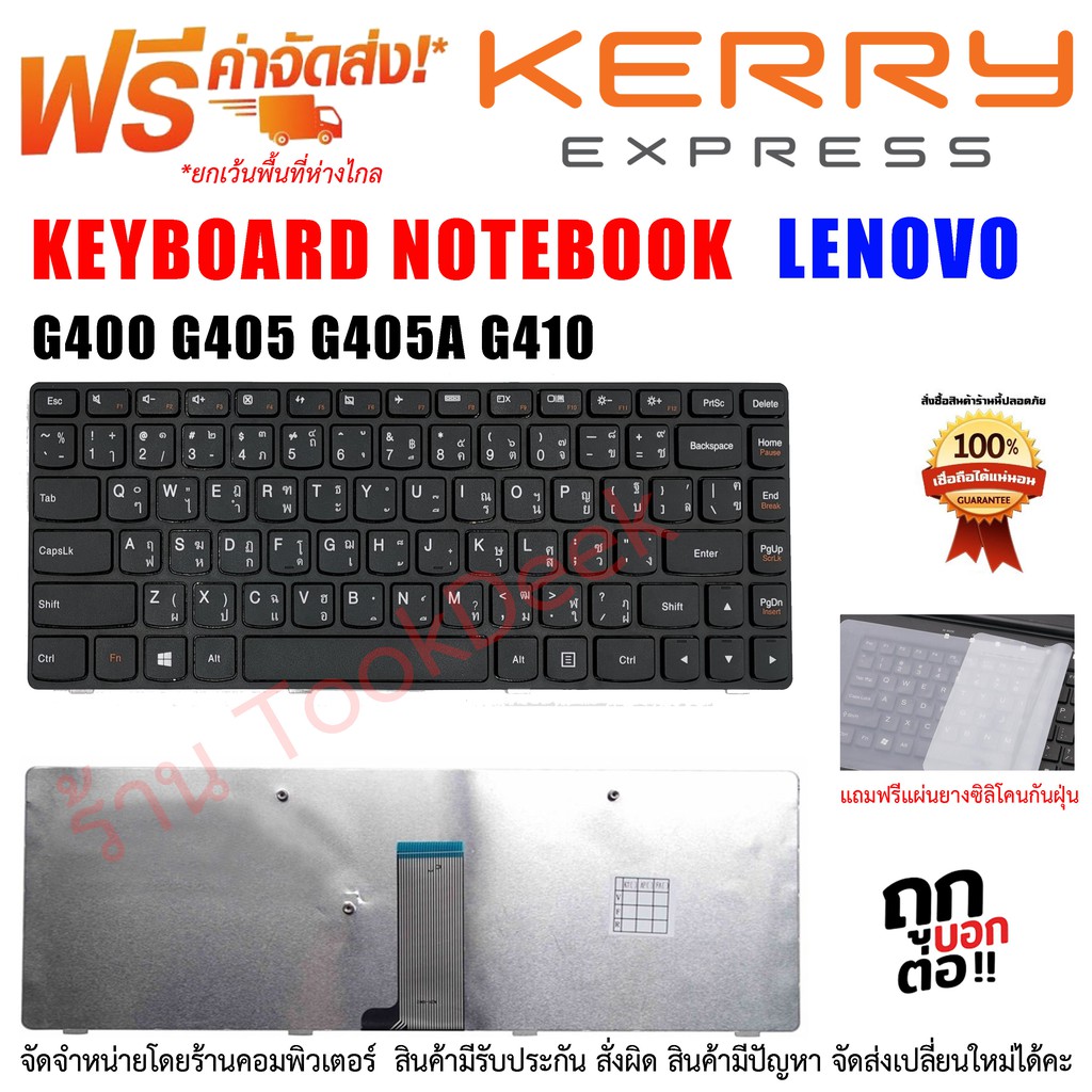 KEYBOARD LENOVO คีย์บอร์ด เลอโนโว่ G400 G405 G410 | Shopee Thailand