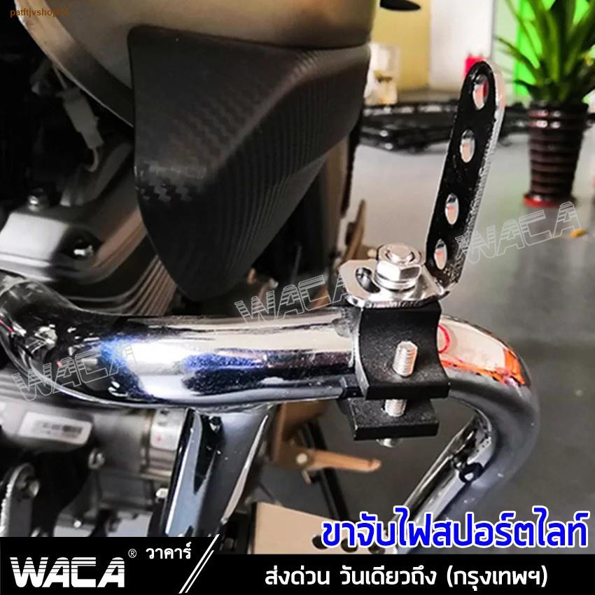 จุดประเทศไทยWACA 11D บาร์จับไฟสปอร์ตไลท์ อลูมิเนียม DIY จับไฟสปอร์ตไลท์ ขาจับไฟ ขายึดไฟสปอร์ต ...