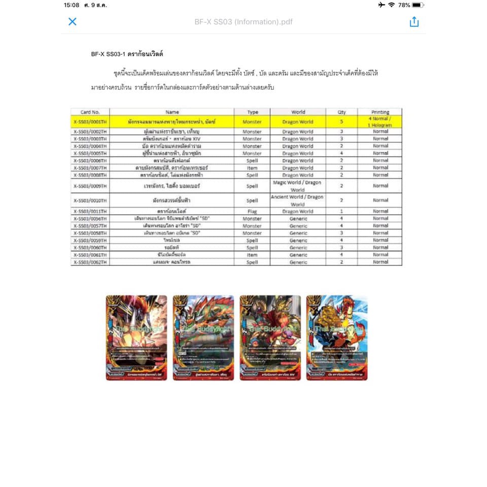 X SPecial Series 35 WORLD BUILD Master (BFT-X-SS03-1)ดราก้อนเวิลด์ พร้อมส่ง ภาษาไทย รีบสั่งก่อน ...