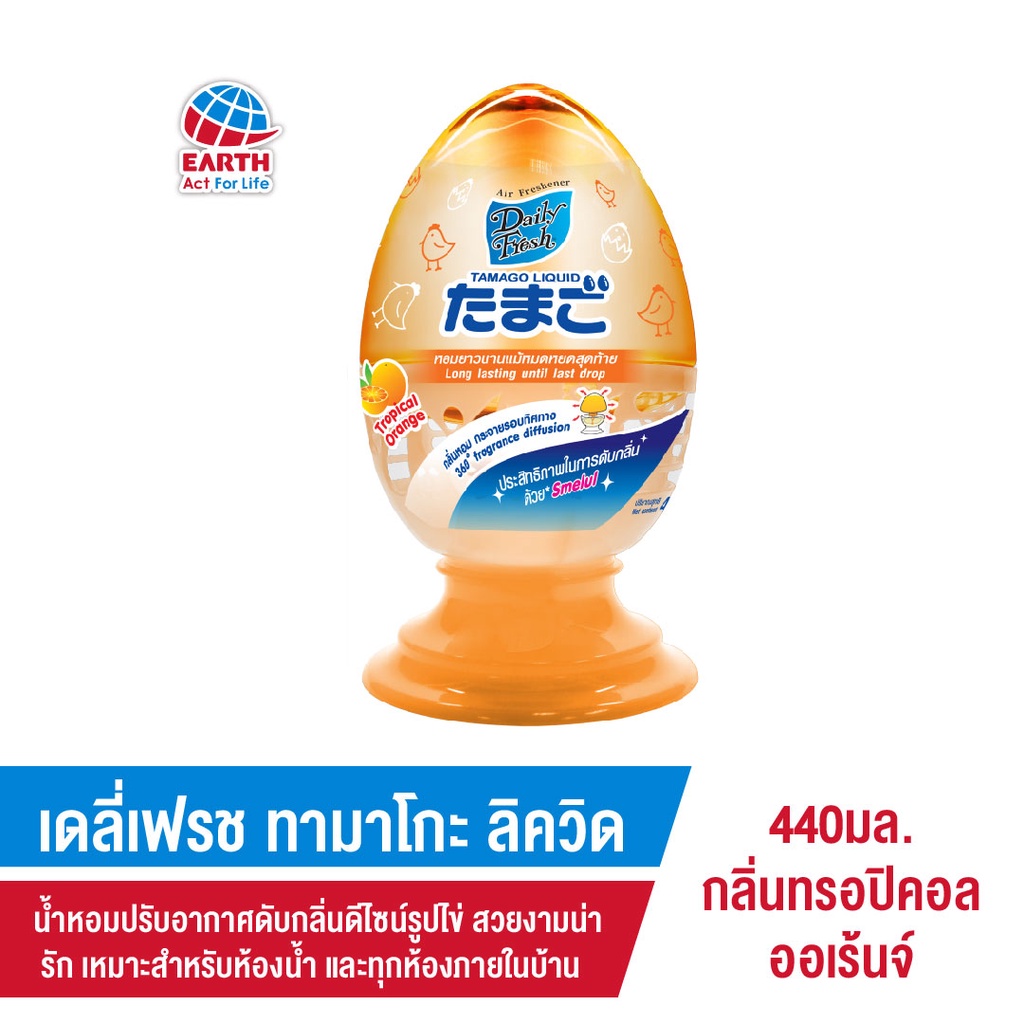 เดลี่เฟรช ทามาโกะ ลิควิด น้ำหอมปรับอากาศ กลิ่นทรอปิคอล ออเร้นจ์ 440 มล. ...