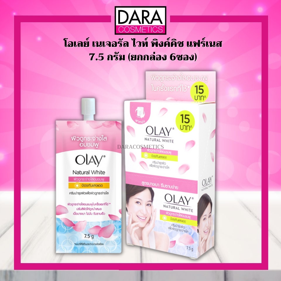 ถูกกว่าห้าง Olay Natural White Pinkish Fairness โอเลย์ เนเจอรัล ไวท์ ...