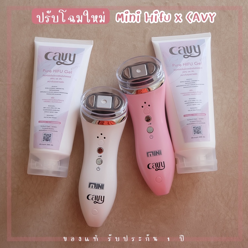 Mini HIFU x Cavy แท้ 100 ประกัน 1 ปี เครื่องไฮฟูยกกระชับ ลดเหนียง ลด ...