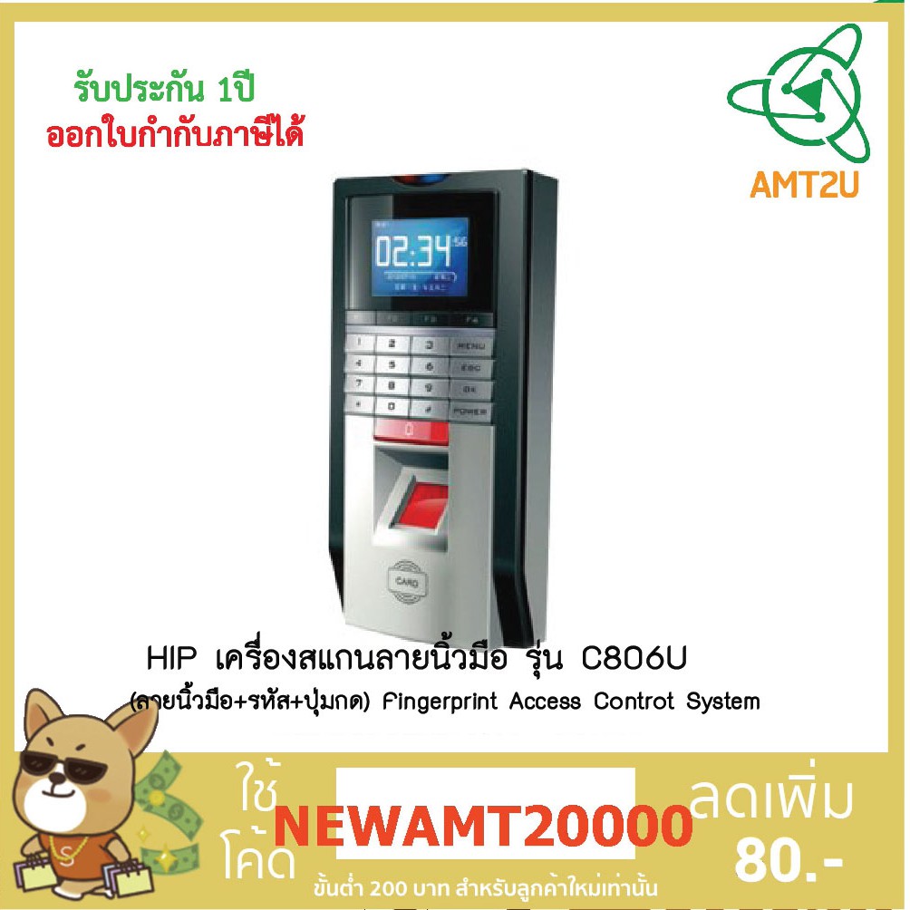 เครื่องสแกนลายนิ้วมือควบคุมเปิดประตู ถูกที่สุด พร้อมโปรโมชั่น ธ.ค. 2025 | BigGoเช็คราคาง่ายๆ