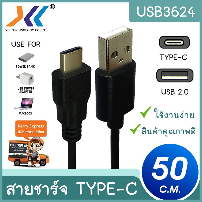สายชาร์จ Type-C USB Charger สายชาร์จ USB type C 1 M. สาย ชาร์จ รองรับ ...