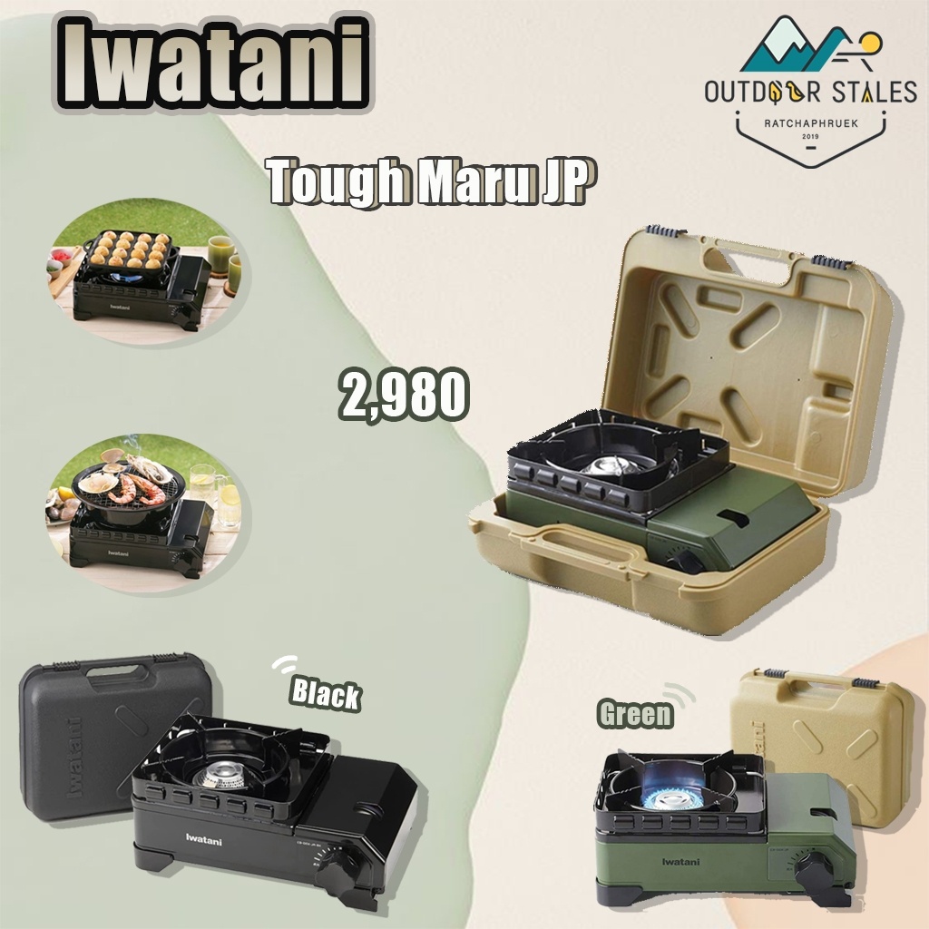 iwatani Stove Tough Maru Junior - outdoor_styles - ThaiPick