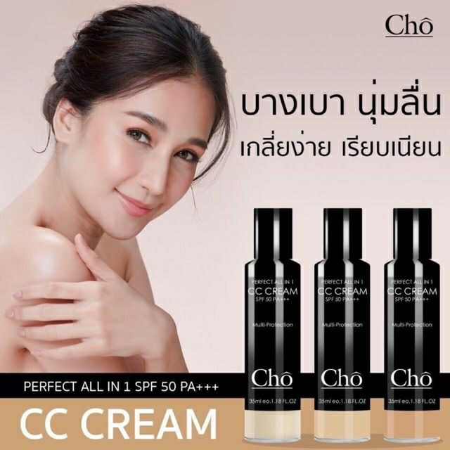 Cho CC Cream Perfect All In 1 spf50 Pa++ CC Cream เนย โชติกา #ccเนย ...