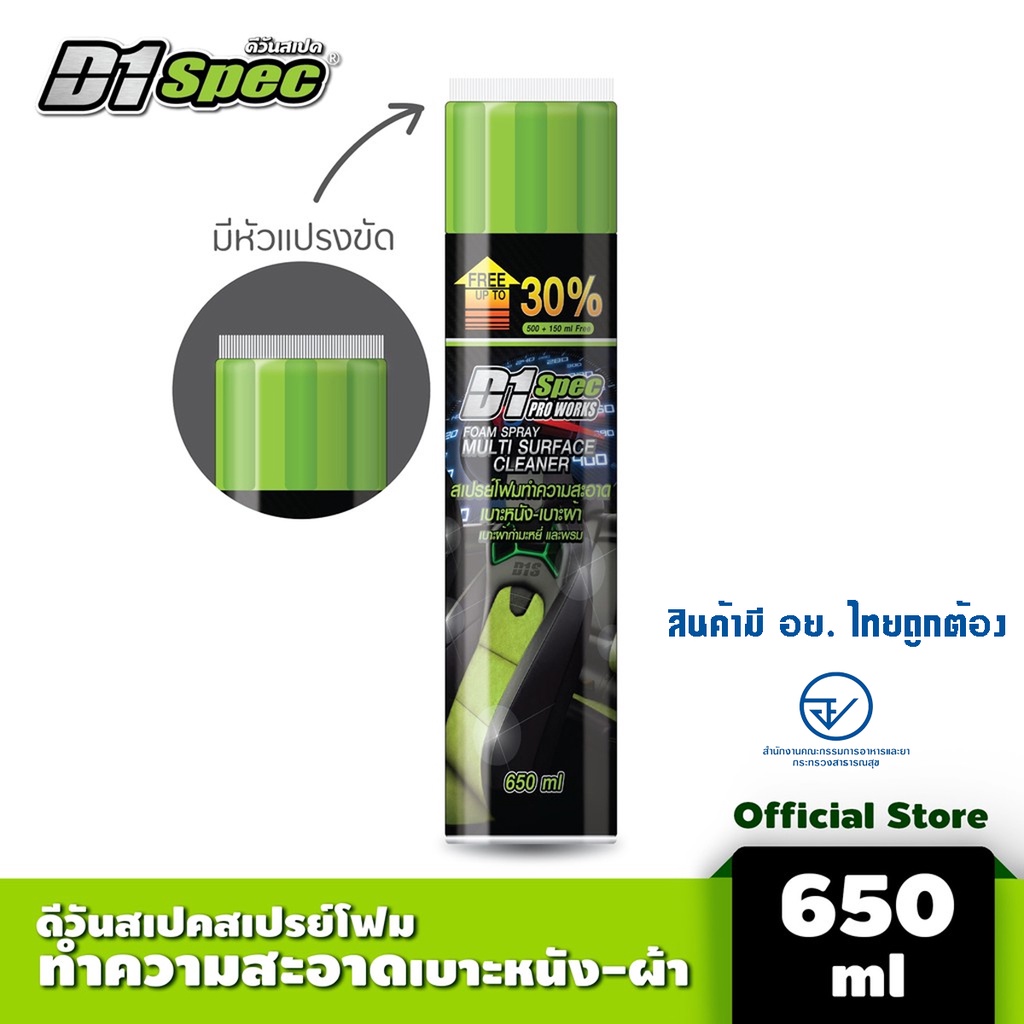 D1 spec Car Wax ดีวันสเปค ครีมเคลือบเงารถ ขนาด 150ml เคลือบแก้ว เคลือบเงา เคลือบรถ เคลือบสี แว๊ก ...