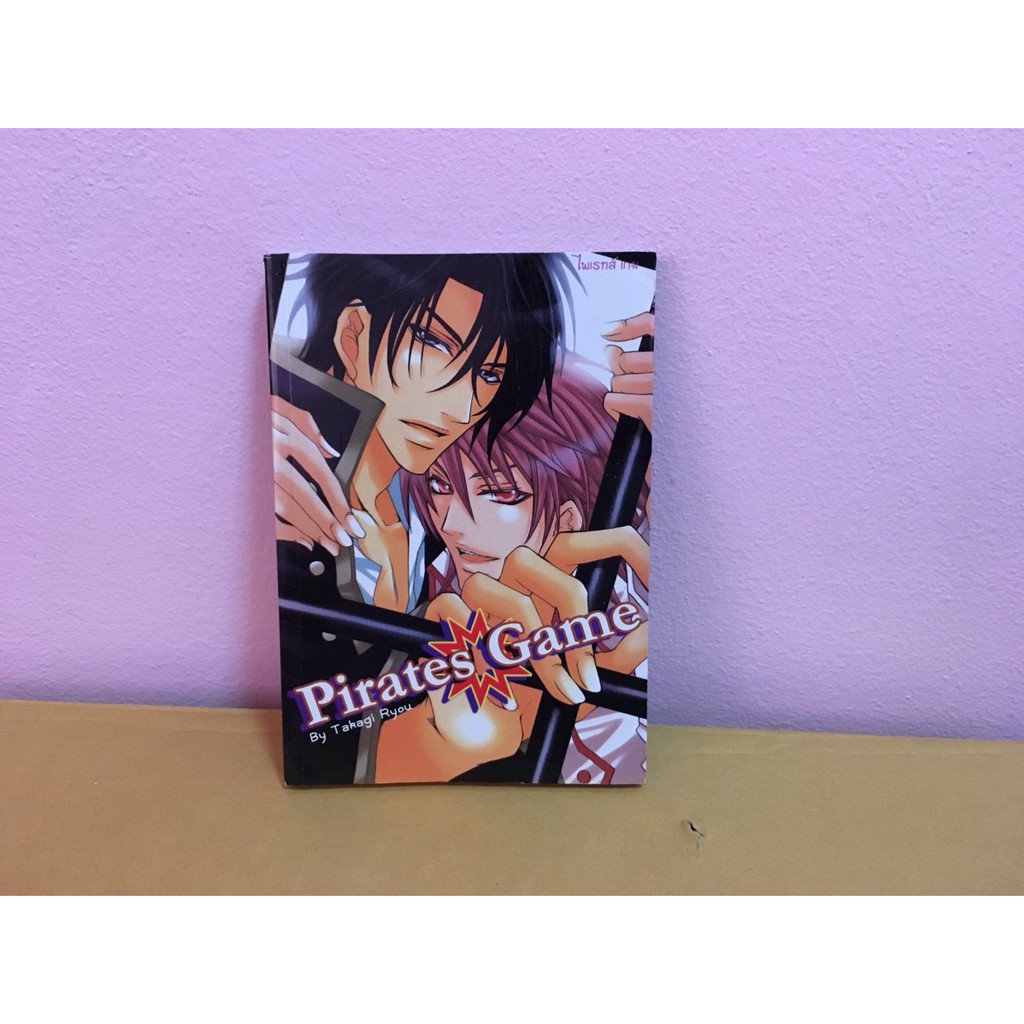 [YAOI] pirates game by takagi ryou | Shopee Thailand