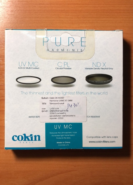 ฟิลเตอร์ Cokin UV MC 67mm.Ultra Slim Filter anti-UV Multi-Coated - somchaikrongsomboon - ThaiPick