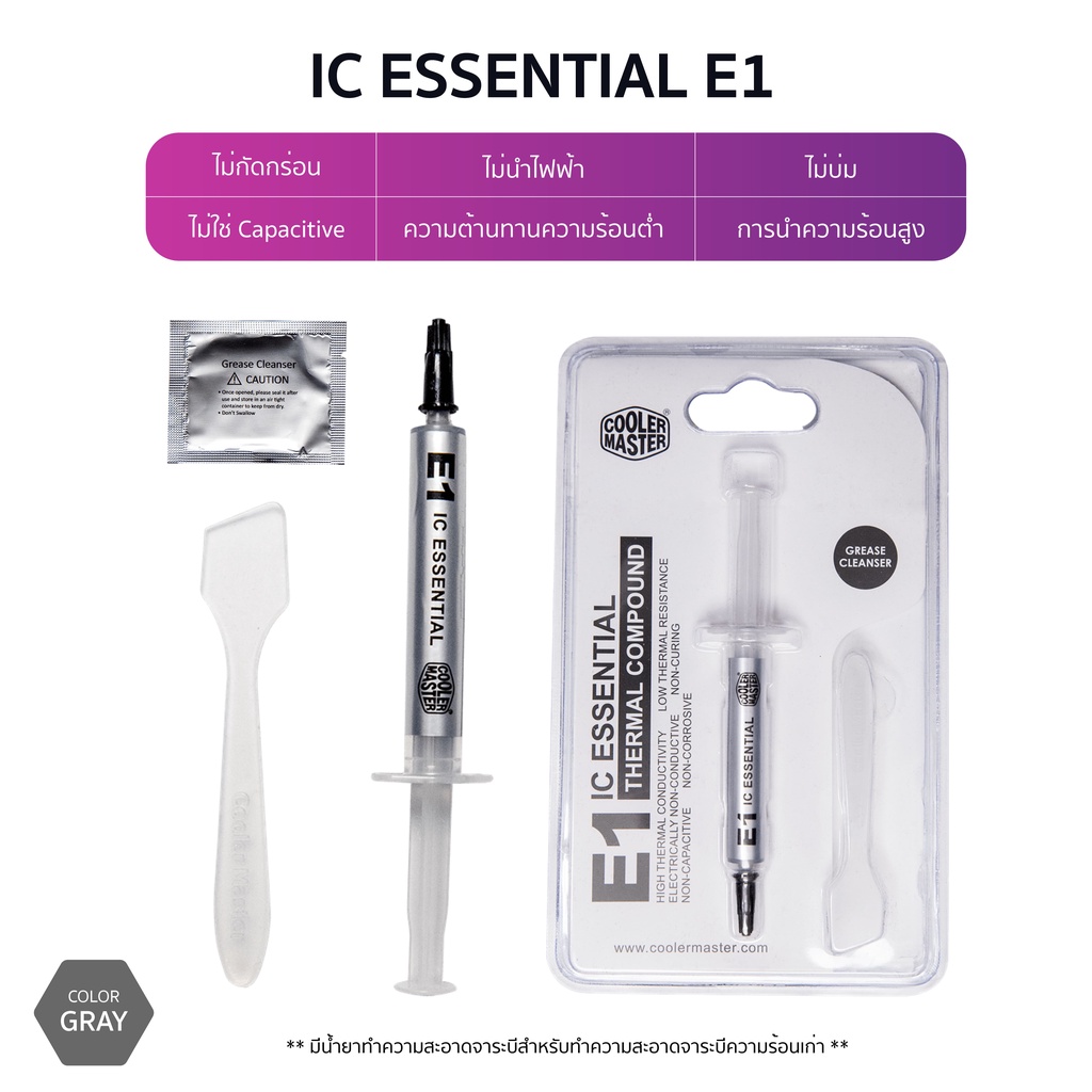 COOLERMASTER Silicone CPU Thermal Paste ซิลิโคน ซีพียู ช่วยระบายความ ...