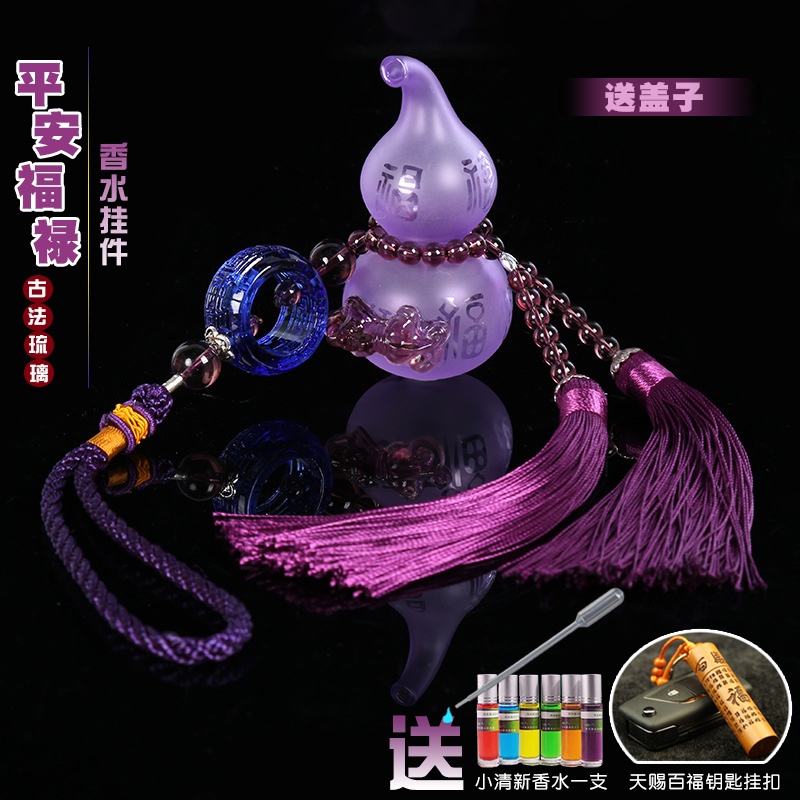 Gourd Car Hanging Car Perfume Pendant Women's Safety Safe Creative ...