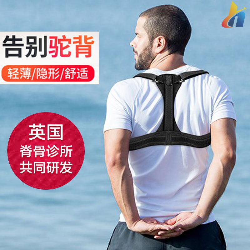 Humpback correction belt back corrector male and female adult invisible ...