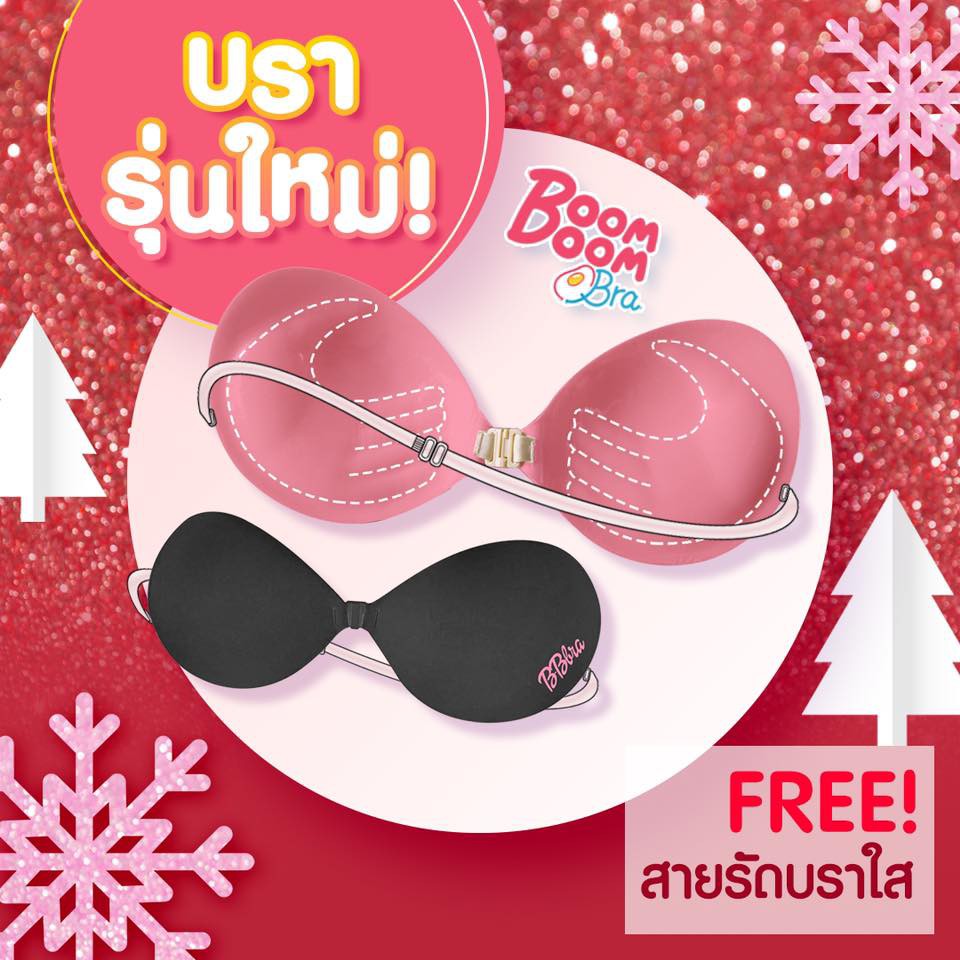 (ของแท้ 100% กาวสีชมพูใหม่ !) Boom Boom Bra บูมบูม บรา บราปีกนก พิเศษ ...