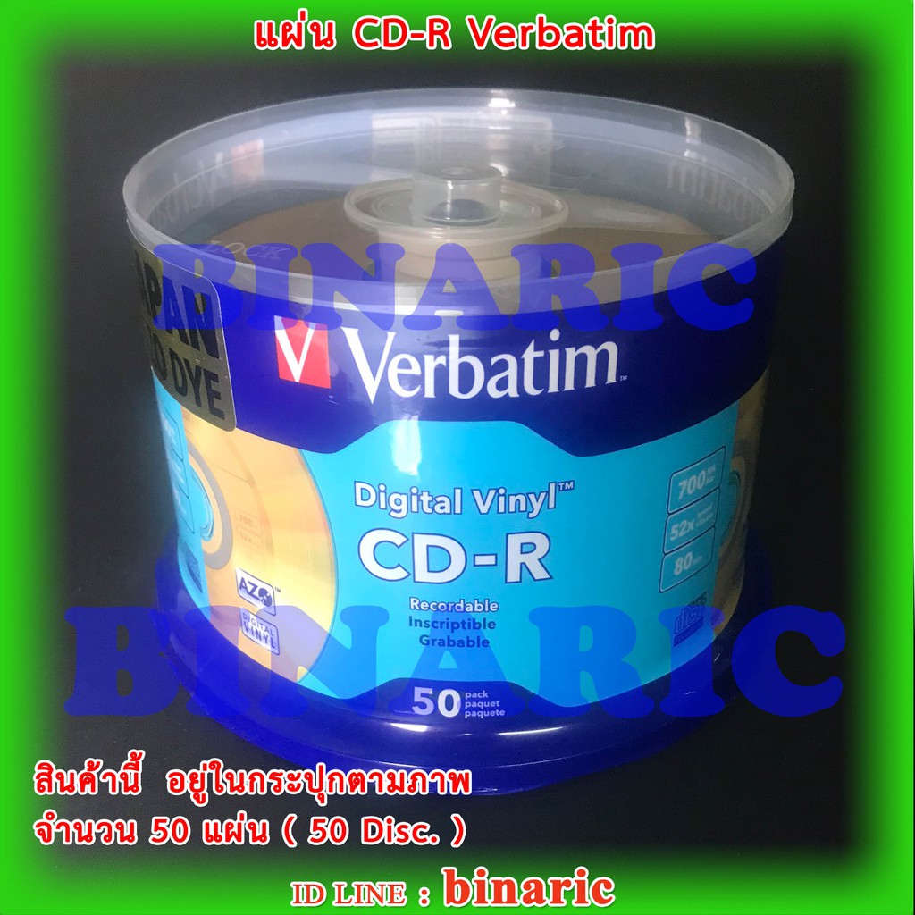 Verbatim CD-R Digital Vinyl (CakeBox 50) Gold Color 700MB./80Min ...