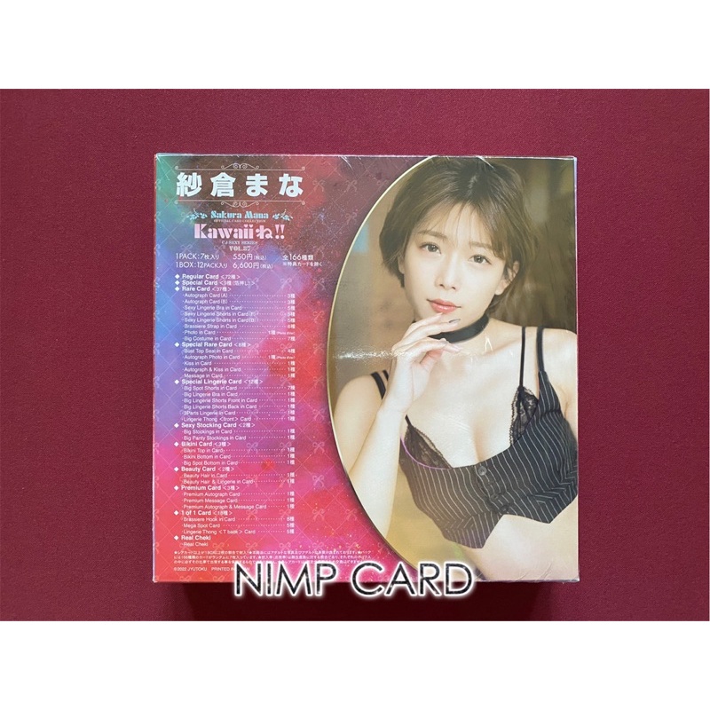 CJ SEXY CARD SERIES VOL.87 MANA SAKURA OFFICIAL CARD COLLECTION KAWAII - nimpcard - ThaiPick