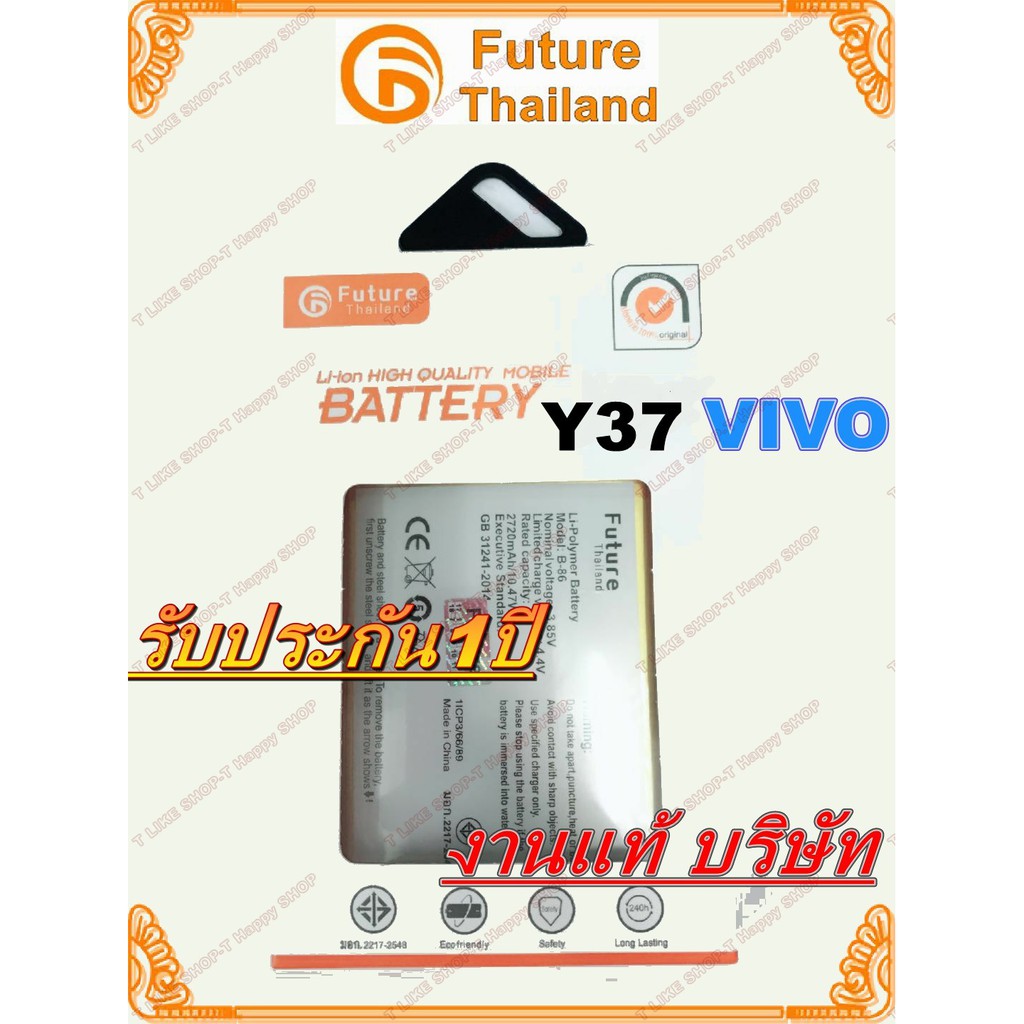 แบตเตอรี่มือถือ Vivo Y37 B-86 Battery Vivo Y37 B-86 มีคุณภาพดี งานบริษัท - llikeshop - ThaiPick