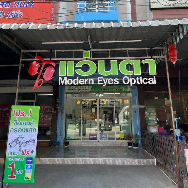 ร้านแว่นตา Modern eyes optical, ร้านค้าออนไลน์ | Shopee Thailand