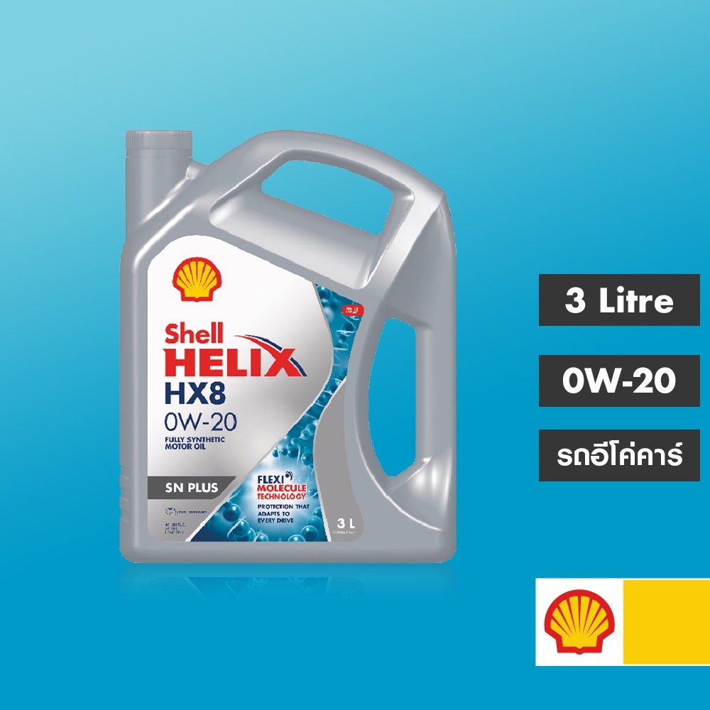 SHELL น้ำมันเครื่องสังเคราะห์ Helix HX8 อีโค่ คาร์ 0W-20 (3 ลิตร ...