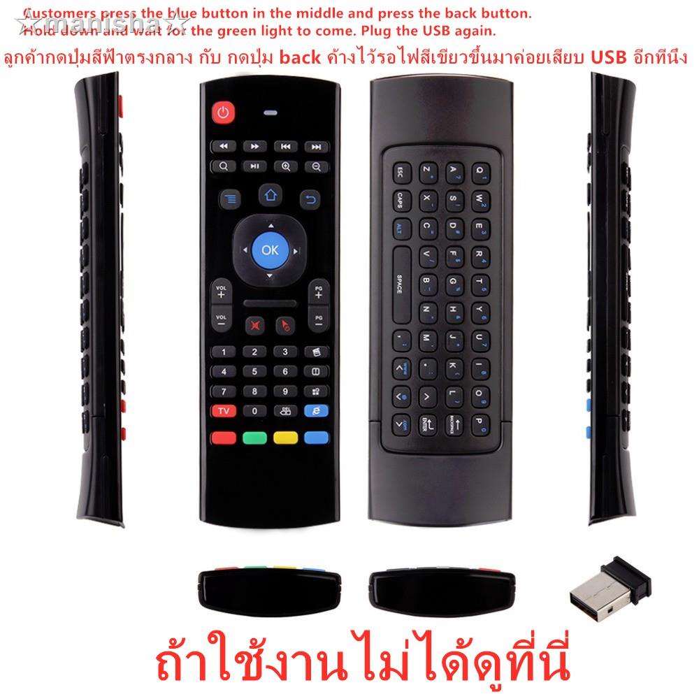 卍☆manisha☆A67 MX3 รีโมท Air Mouse Keyboard 2.4G IR ขยายรีโมทสำหรับกล่อง ...
