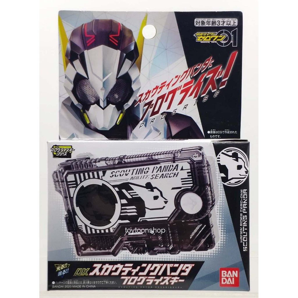 Bandai DX Scouting Panda Progrisekey 4549660426363 (Kamen Rider Belt ...