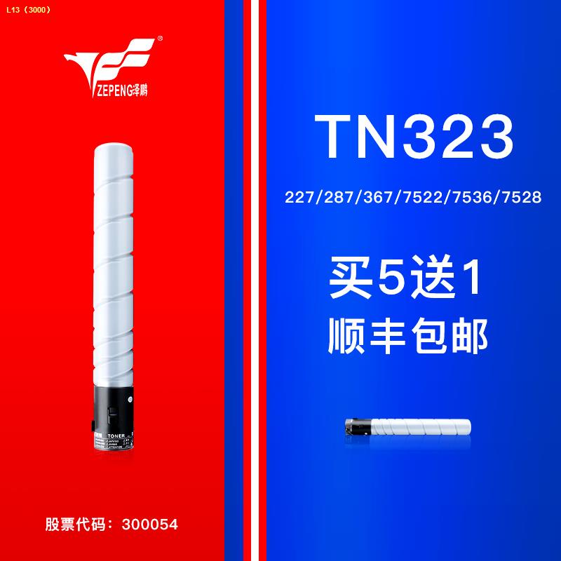 Zepeng ใช้ตลับหมึก Konica Minolta 287 tn323 322 โทนเนอร์ bizhub 227 ...