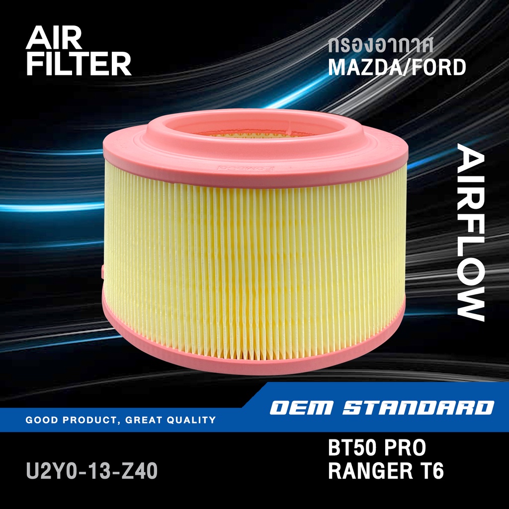 กรองอากาศ MAZDA BT50 PRO FORD RANGER T6 2.2L 3.2L มาสด้า บีที50 โปร ...